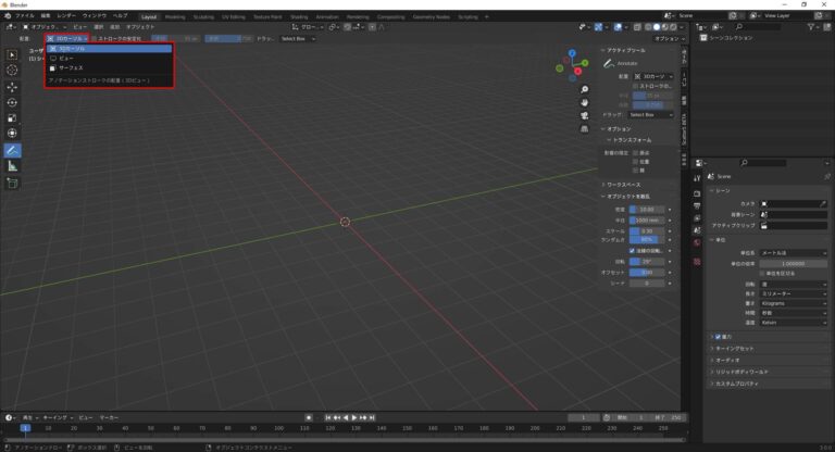 #8.Blender3.0のアノテートの使用方法！ | サトリエブログ