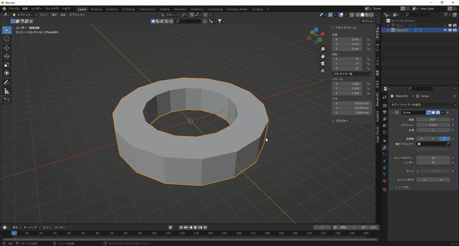 #41.【Blender3.1】スクリューモディファイアーを徹底解説！ | サトリエブログ